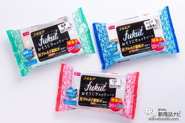 油汚れが簡単に落とせちゃう！ 『エルモアfukutおそうじシート IH＆ガスコンロ用』で年末の大掃除もラクラク！ - デイリーニュースオンライン