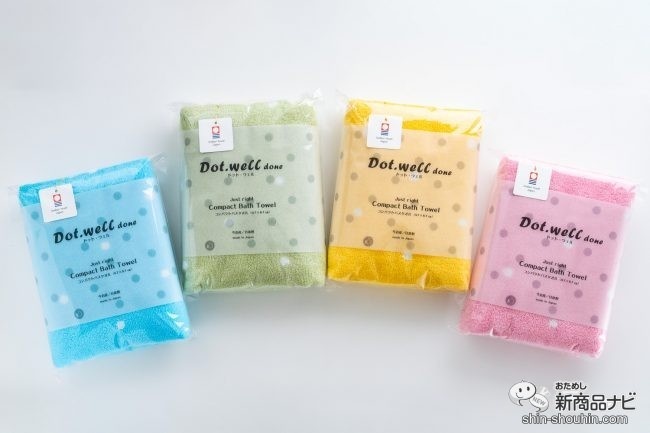 バスタイムを彩る新しい体験を♪ 『ドットウェル-dotwell- コンパクトなバスタオル』を家族でおためし - デイリーニュースオンライン