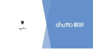 ファッションジュエリー「agete（アガット）」が公式オンラインストアにWebサイト多言語化ツール「shutto翻訳」を導入 - デイリーニュースオンライン