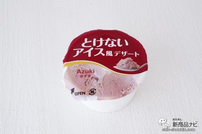 【介護食】室温でも溶けない? 『sf とけないアイス風デザート』は食事に時間がかかる人にもおすすめなおいしいデザート デイリーニュースオンライン