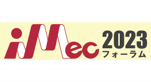 【舞鶴高専】 「iMecフォーラム2023」を12月22日にキャンパスプラザ京都で開催します - デイリーニュースオンライン