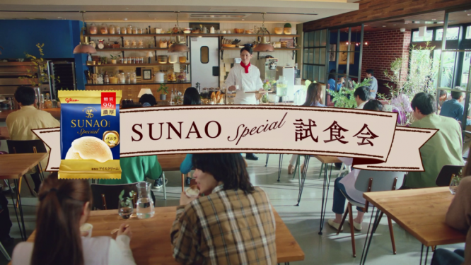 玉木宏出演 新商品「SUNAO Special」TVCM公開！ 玉木は「糖質が低いのにしっかりとした甘さを感じる」(1ページ目) - デイリーニュースオンライン