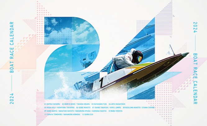 2024年を彩るボートレース界のスターたちが一堂に会する「BOATRACEカレンダー」が登場！ - デイリーニュースオンライン