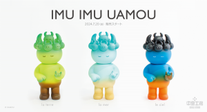 ソフビスタジオ・中空工房とUAMOUがコラボ。「IMU IMU UAMOU le ciel（イムイムウアモウ ルシエル）」が9月20日(金)から発売。 - デイリーニュースオンライン