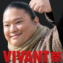 『VIVANT』人気キャラ・ドラムのモデルは「ちいかわ」！ 表情の練習風景も公開され反響 - デイリーニュースオンライン