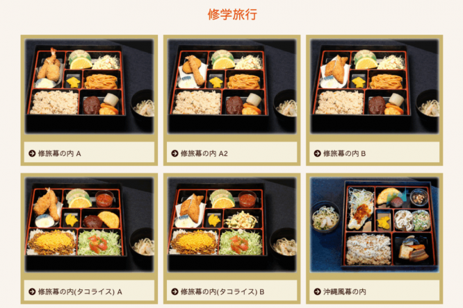 修学旅行でレストランを利用した『170人発症・30人入院』 「O157」集団食中毒 店を【営業禁止】処分に… - デイリーニュースオンライン