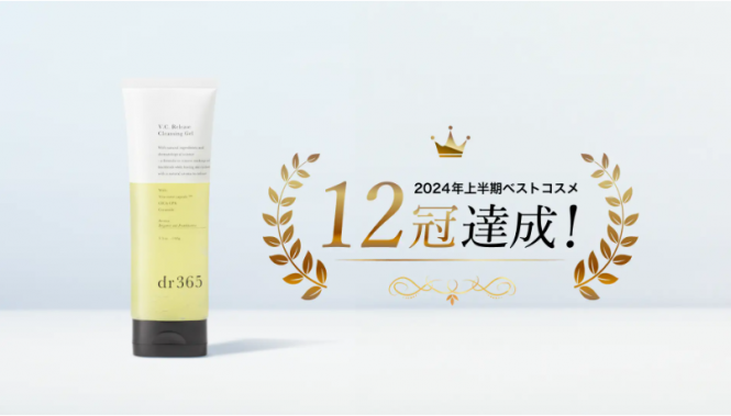 ”落とす、満たす、整える”dr365のビタミンクレンジングがベストコスメ12冠に！(1ページ目) - デイリーニュースオンライン