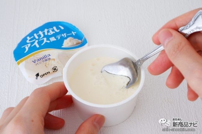 【介護食】室温でも溶けない? 『sf とけないアイス風デザート』は食事に時間がかかる人にもおすすめなおいしいデザート デイリーニュースオンライン
