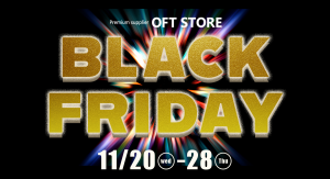 OFT BLACK FRIDAY 2024、11月20日始動！愛犬・愛猫への贅沢がもっと身近に。(1ページ目) - デイリーニュースオンライン