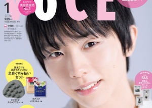 11/22発売VOCE1月号 羽生結弦さんが表紙に登場！ 羽生結弦×CLAMP夢のコラボ絵本『GIFT』発売記念！！(1ページ目) - デイリーニュースオンライン