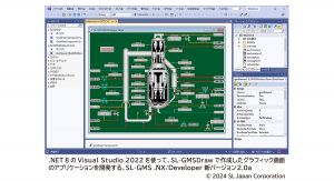 SL-GMS .NX/Developer と .NX/Custom Editor 新バージョン 2.0a で .NET 8 に対応 ...
