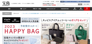 完売必至！『kippis×カフェ レクセル 2023 HAPPY BAG』が予約を受付中(1ページ目) - デイリーニュースオンライン