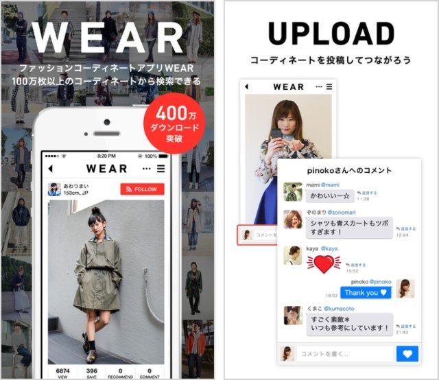 【1分でわかるSNS事典】 第16回 :次世代SNSまとめ〜LaBOLA、WEAR、Studyplus〜 - デイリーニュースオンライン