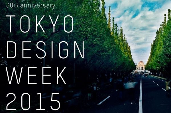 最先端のクリエイティブを体感！「TOKYO DESIGN WEEK 2015」東京・明治神宮外苑にて開催(1ページ目) - デイリーニュースオンライン