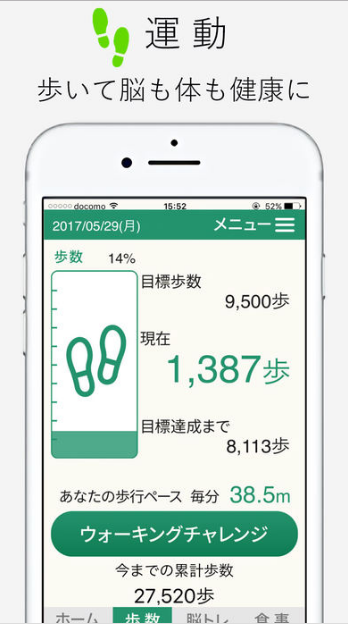【無料】「脳にいいアプリ」がaiを実装 デイリーニュースオンライン