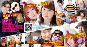 配信だけの音楽フェス3Days開催！18時間33アーティスト出演！ - デイリーニュースオンライン