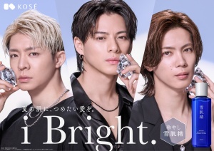 Number_i 出演！ 『雪肌精』新TVCM公開！ 平野紫耀「心地いい気持ちになっていただけたらな、と思います」 - デイリーニュースオンライン