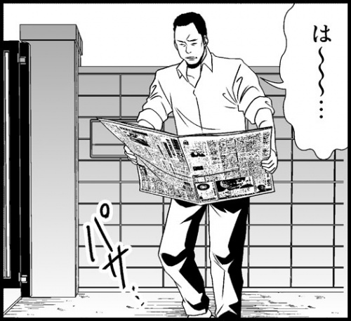 報道の末に 雅樹ちゃん事件（3）(1ページ目) - デイリーニュースオンライン