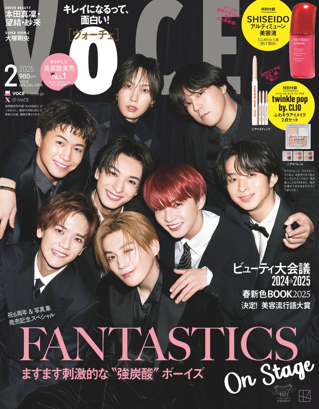 「FANTASTICS」登場！ 12/20発売『VOCE』2月号 強いキズナが伝わってくるインタビューも！！(1ページ目) - デイリーニュースオンライン