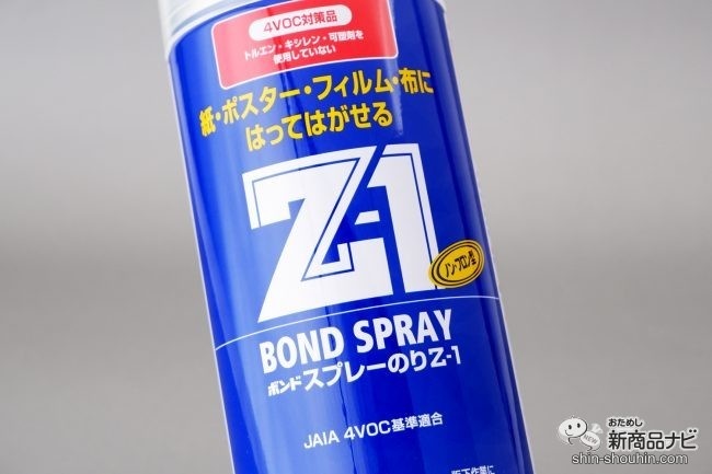 【DIY】ステンシルの仮止めにおすすめ『ボンド スプレーのりZ-1』で作品づくりを楽しもう - デイリーニュースオンライン