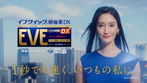 「EVEクイック頭痛薬DX」新TVCM・菜々緒出演「1秒でも速く」が放送開始 - デイリーニュースオンライン