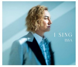 DA PUMP・ISSA、18年ぶりのソロアルバム「I SING」発売にファン歓喜「もう酔いしれています」「家の中はISSAくんの歌声が響き ...