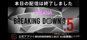【BREAKING DOWN 9.5】 1分間最強を決める熱い漢の戦い、ついに決着。『対戦結果速報』を見逃すな！！！(1ページ目) - デイリーニュースオンライン
