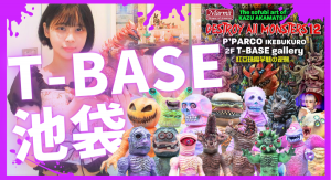 T-BASE池袋P'PARCOにて開催！Marmit個展『 DESTROY All MONSTERS 12 』で発売したソフビ達をご紹介！！／T-BASE TV - デイリーニュースオンライン