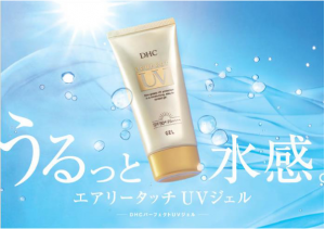 うるっと水感が心地よい「DHC パーフェクトUVジェル」(1ページ目) - デイリーニュースオンライン