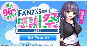 最大96％OFF‼感謝祭セール2024を開始‼FANZA5周年を記念した割引キャンペーンを多数開催！ - デイリーニュースオンライン