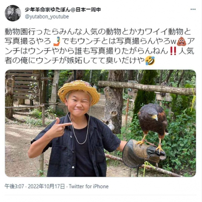 ゆたぼん、「アンチはウンチ」挑発ツイートが哀れだと話題に「裸の王様って感じ」 1ページ目 デイリーニュースオンライン
