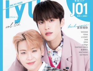 本日発売！ JO1川尻蓮＆河野純喜2shot初表紙の「IYU（アイユー） vol.02」 東京と大阪で特大パネル展も開催！！(1ページ目) - デイリーニュースオンライン