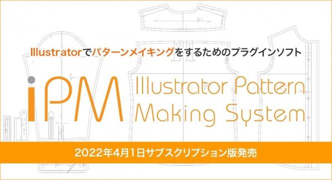Adobe Illustratorでのパターンメーキングに最適なプラグイン「iPM」のうち4つの製品が4月1日から1年ごとのサブスクリプション型ライセンスへ移行 - デイリーニュースオンライン