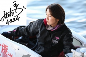 大橋栄里佳「1コースは自分との戦いと思っています」BOATRACE浜名湖G3オールレディースで華麗に！ - デイリーニュースオンライン
