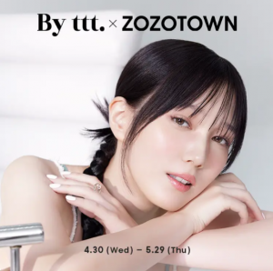 本田翼プロデュース！『By ttt. 』が『ZOZOTOWN』でポップアップストアをオープン(1ページ目) - デイリーニュースオンライン