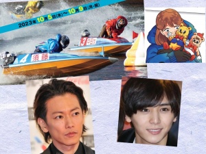 BOATRACE戸田「第2回漫画アクションカップ」いよいよ準優勝戦！佐藤健や山田涼介で好配当ゲット - デイリーニュースオンライン
